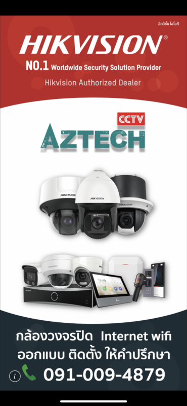 Aztech CCTV